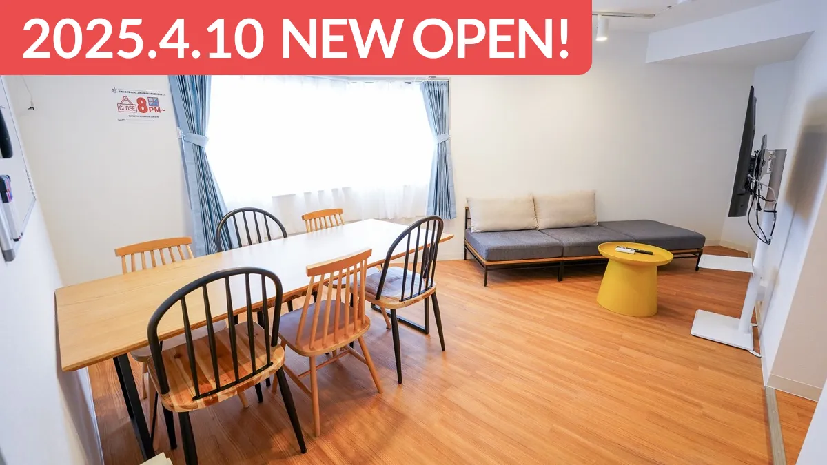 Borderless House Honkomagome 2 | 2 Min to Namboku Line & Private Rooms